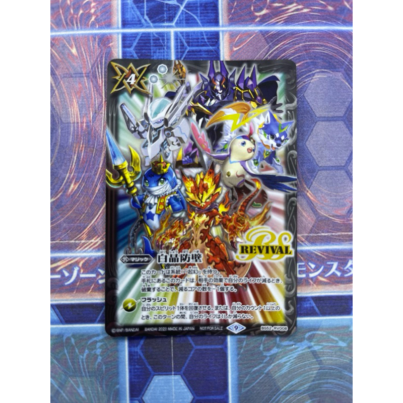BATTLE SPIRITS BS52-RV008 Diamond Wall （Revial） | Shopee Malaysia