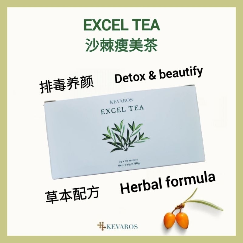 Excel Tea (Seabuckthorn leaf & aloe vera detox tea) 沙棘瘦美茶 | Shopee Malaysia