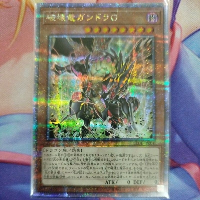 YUGIOH LEDE-JP001 Geas Gandora the Dragon of Dedtriction (QCSER) | Shopee Malaysia