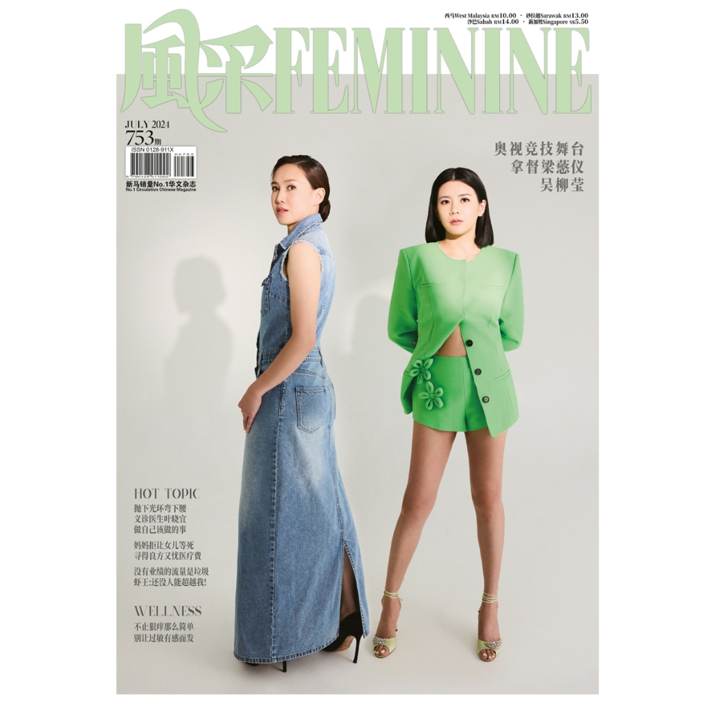 风采 Feminine Magazine 第753期 7月2024年 | Shopee Malaysia