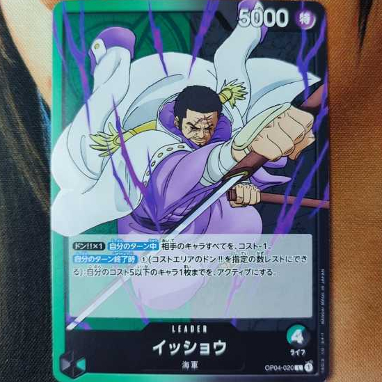 One Piece Card Game OP04 OP04-020 | L | LEADER Issho / Kingdoms of ...