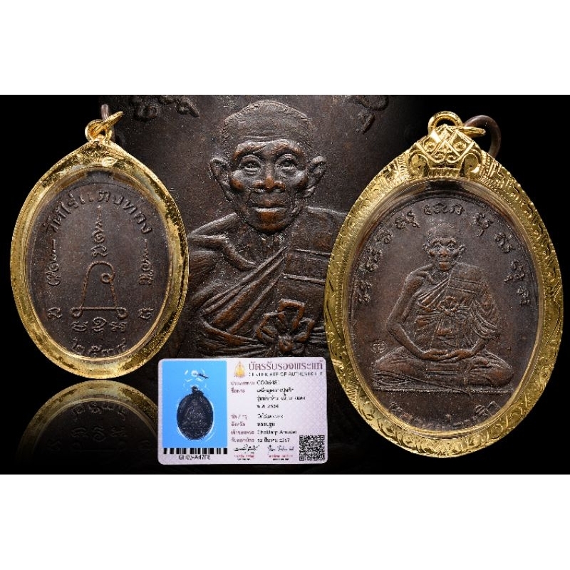 Lp Liew(龙婆柳）Rian Nak Kum #Lp Liew#龙婆柳#choklarpamulet#Thaiamulet ...