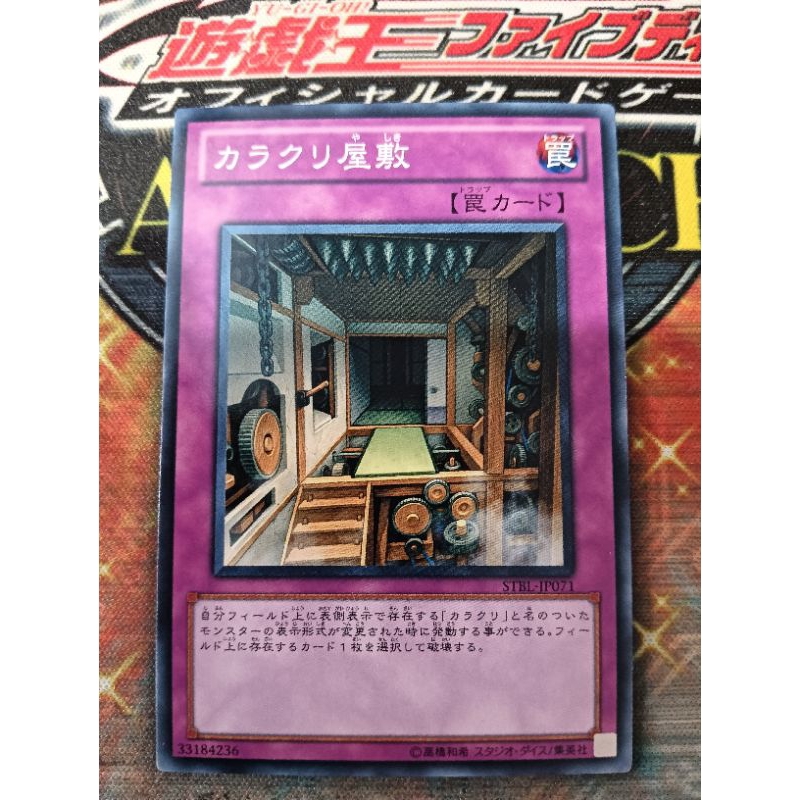 KONAMI OCG YuGiOh! Card STBL-JP071 Karakuri Trick House 遊戲王 機巧住所 | Shopee Malaysia