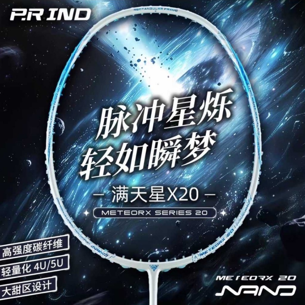 P.R IND | METEORX 20 BADMINTON RACQUET (Purui/PR) | 浦锐 满天星 GXS ...