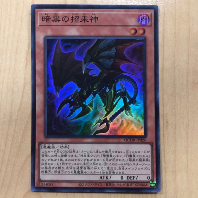 Yugioh Dark Beckoning Beast / 暗黒の招来神 QCDB-JP026 Foil (Super) | Shopee Malaysia