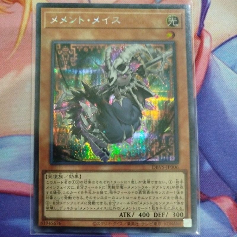 YUGIOH DBVS-JP006 Memontoral Mace (SER) | Shopee Malaysia