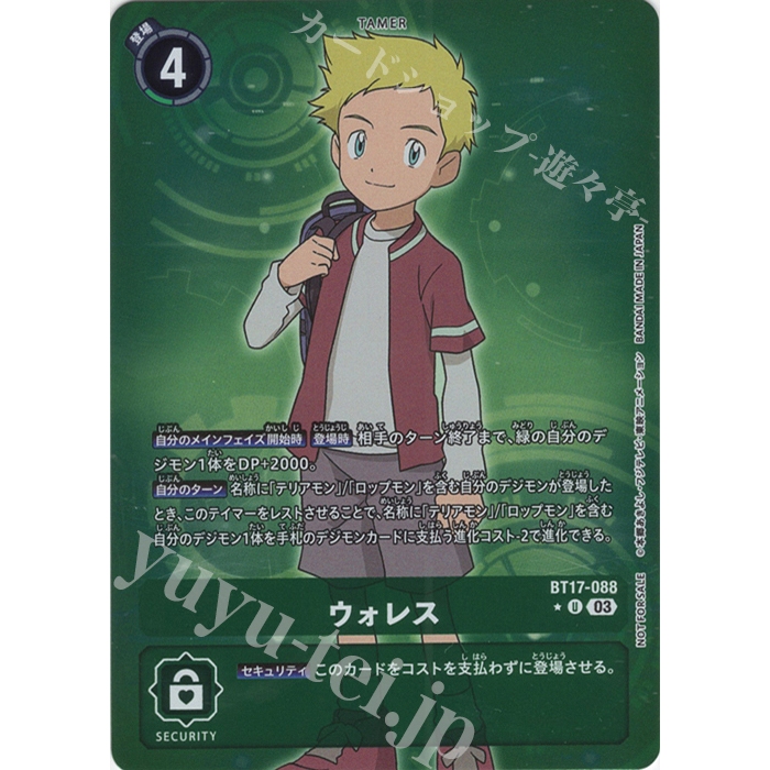 Digimon TCG - BT17-088 Willis AA (U) | Shopee Malaysia