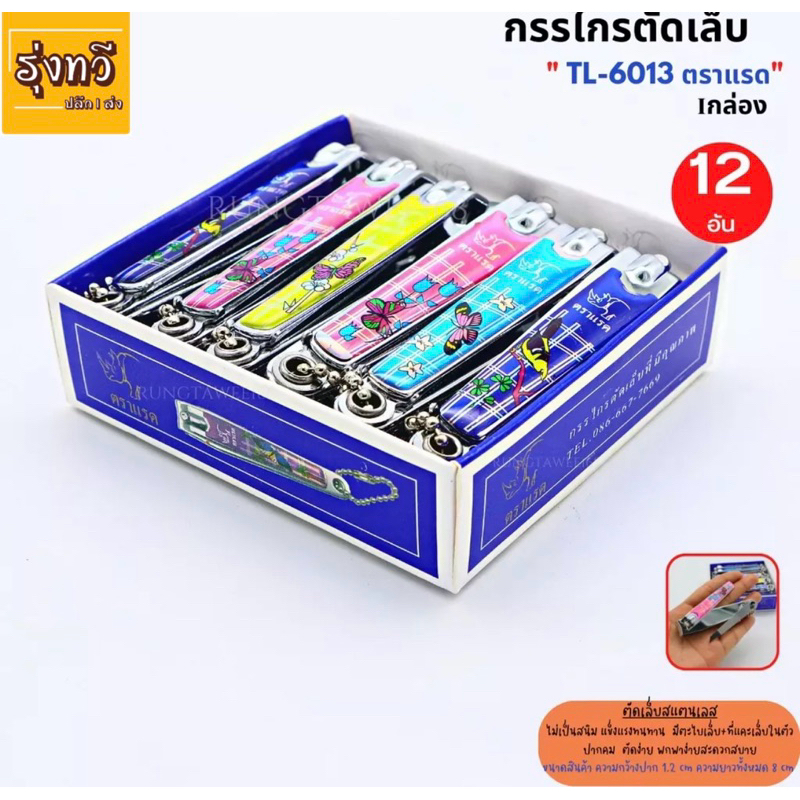 KETIP KUKU/NAIL CUTTER/NAIL CLIPPER STAINLESS STEEL MADE IN THAILAND ...