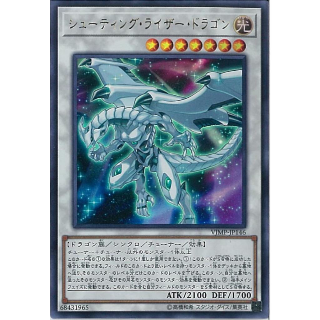 游戏王 VJMP-JP146 ES01-AE030 Yu-Gi-Oh Shooting Riser Dragon | Shopee Malaysia