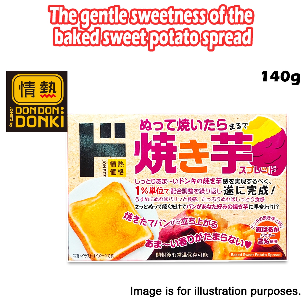 [DONKI] Jonetsu Kakaku Baked Sweet Potato Spread 140g | Shopee Malaysia
