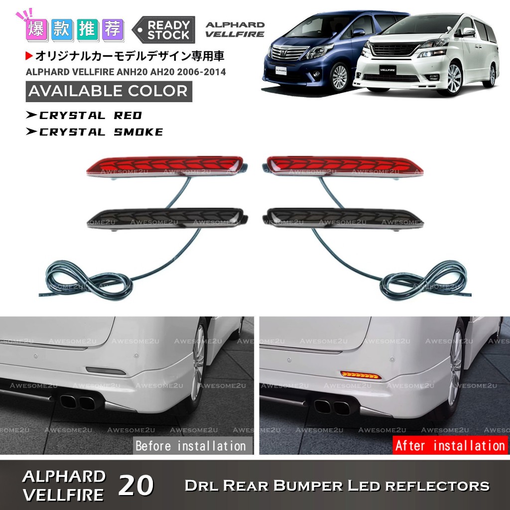 Awesome2u Toyota Alphard Vellfire ANH20 AH20 2006-2014 Car DRL Rear ...