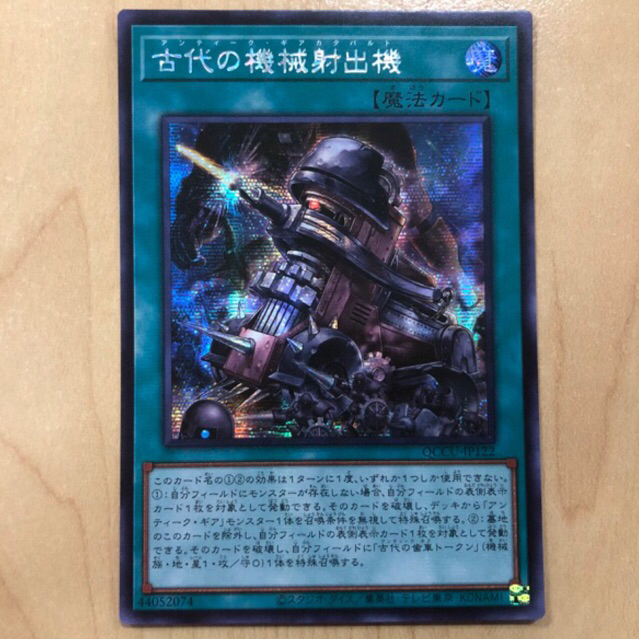 Yugioh QCCU-JP122 Ancient Gear Catapult (SER) | Shopee Malaysia