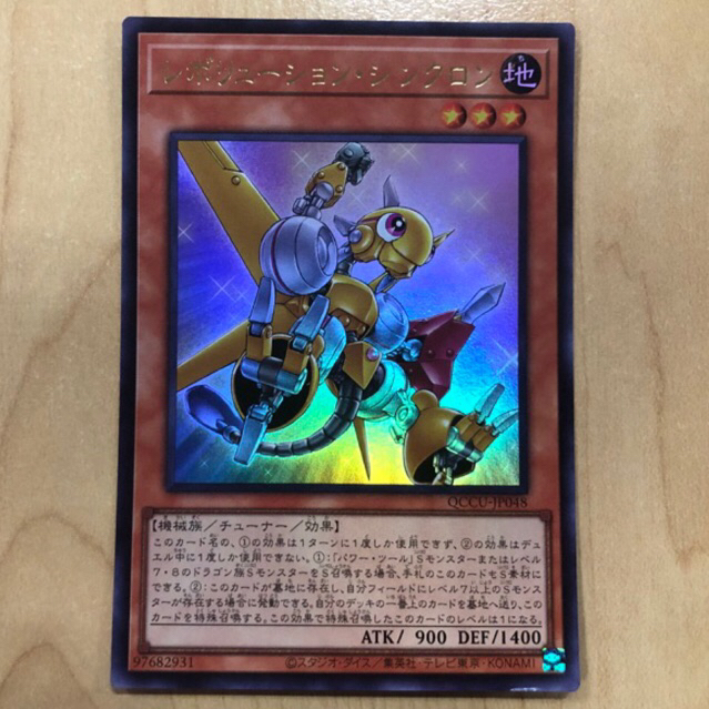 Yugioh QCCU-JP048 Revolution Synchron (Ultra) | Shopee Malaysia