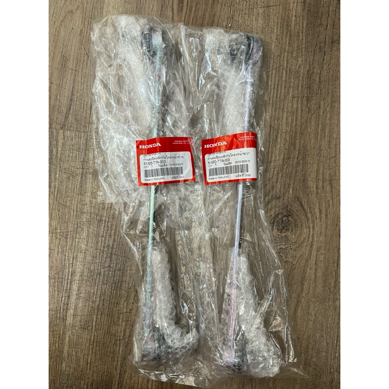 Honda HRV T7A Stabilizer Link Front Set ( Original ) | Shopee Malaysia