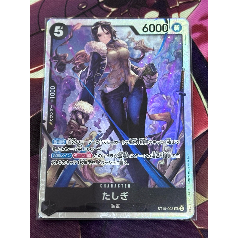 ST19-003 | SR | CHARACTER Tashigi | Shopee Malaysia