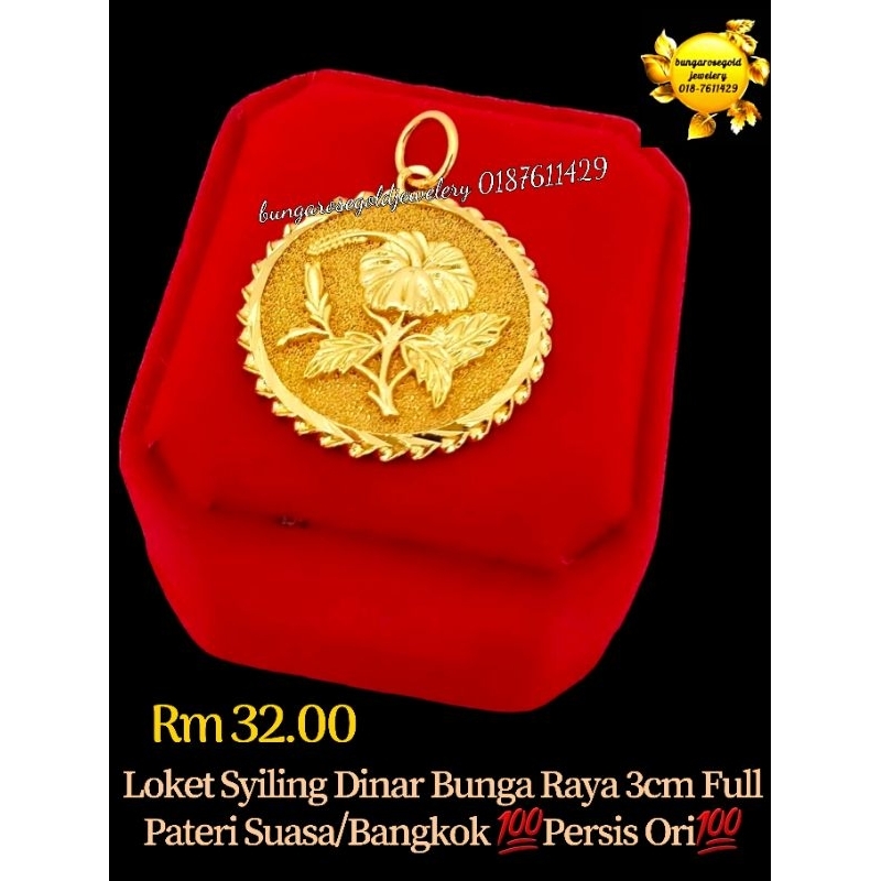 Loket Syiling Dinar Bunga Raya Suasa/Bangkok Cop 916 💯persis ori💯🔥 ...