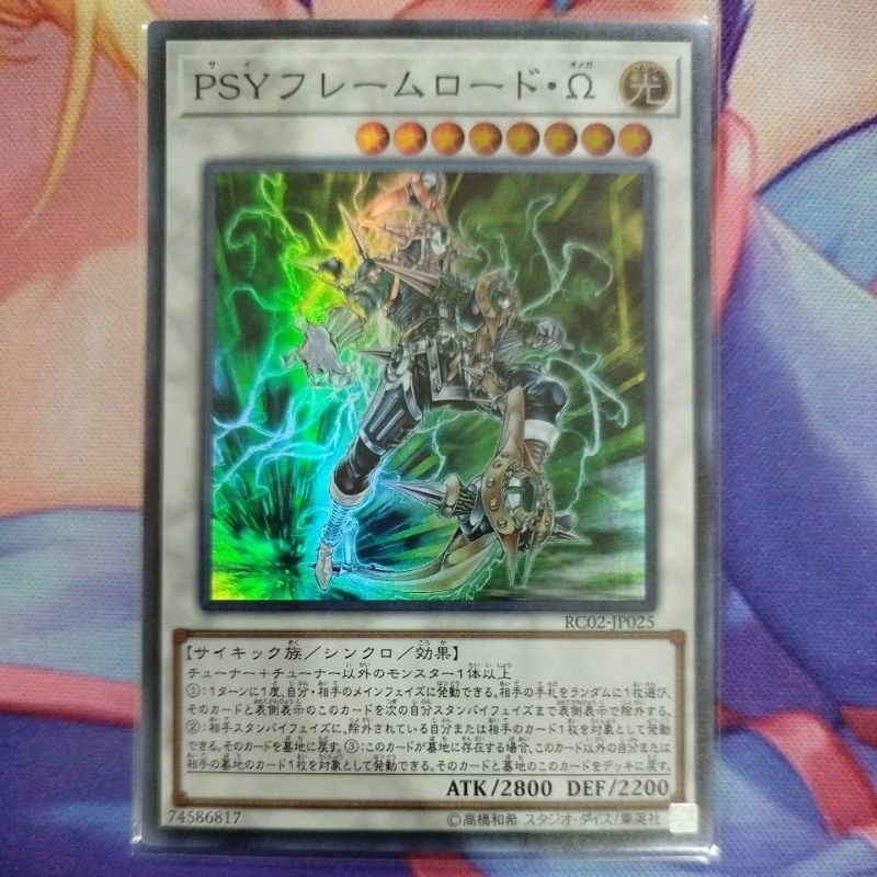 YUGIOH RC02-JP025 PSY-Framelord Omega (SR/SER) | Shopee Malaysia