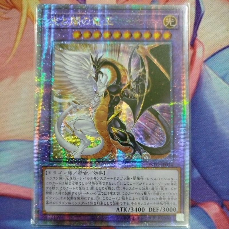 YUGIOH INFO-JP034 Light and Darkness Dragon Lord (QCSER) | Shopee Malaysia