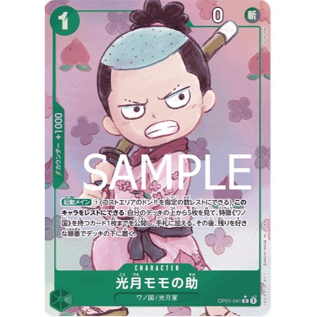ONE PIECE CARD GAME PREMIUM BOOSTER [PRB-01] ONE PIECE CARD THE BEST ...