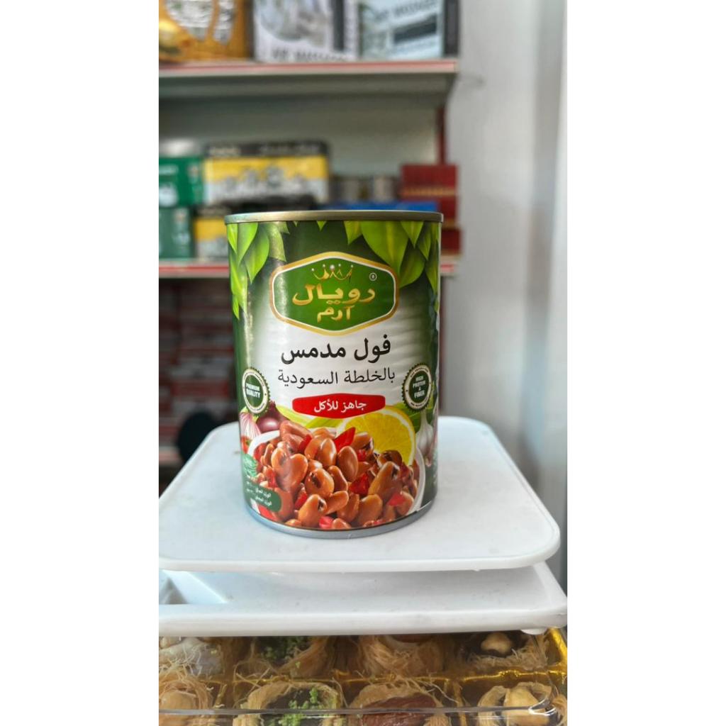 royal foul saudi recipe 400g فول رويال على الطريقة السعودية 400 جرام ...