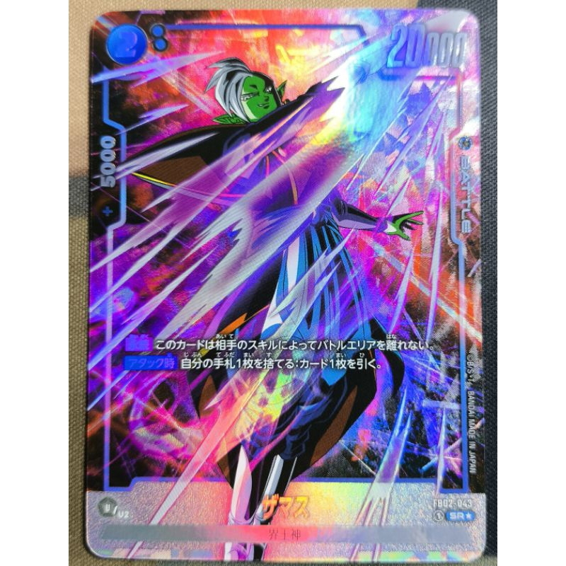 DBSCG Dragon Ball SCG Fusion World FB02-043 AA Alternate Art | Shopee Malaysia