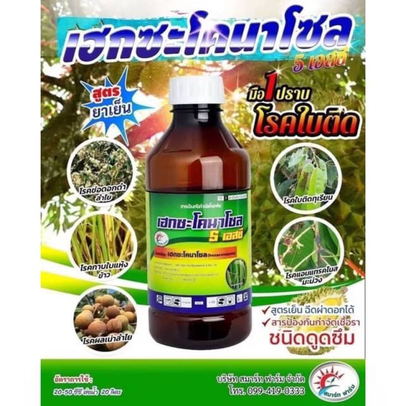 Racun Karah Daun 1 liter | Shopee Malaysia