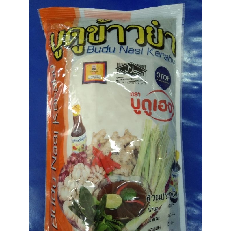 BUDU MASAK/BUDU NASI KERABU 500G | Shopee Malaysia