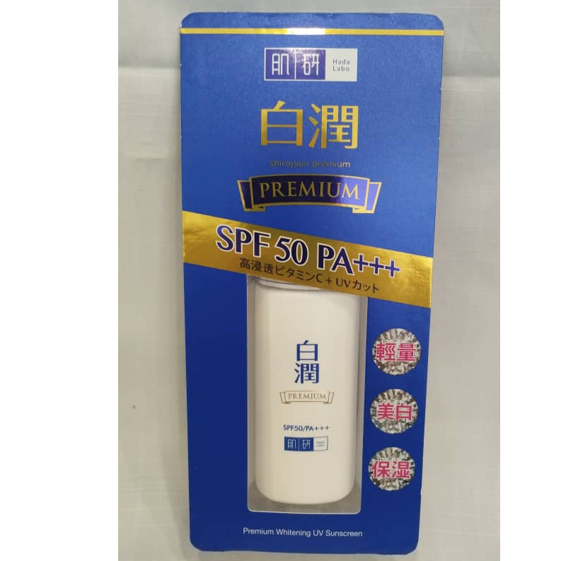 HADA LABO Premium Whitening UV Sunscreen SPF 50PA+++ (30g) | Shopee ...