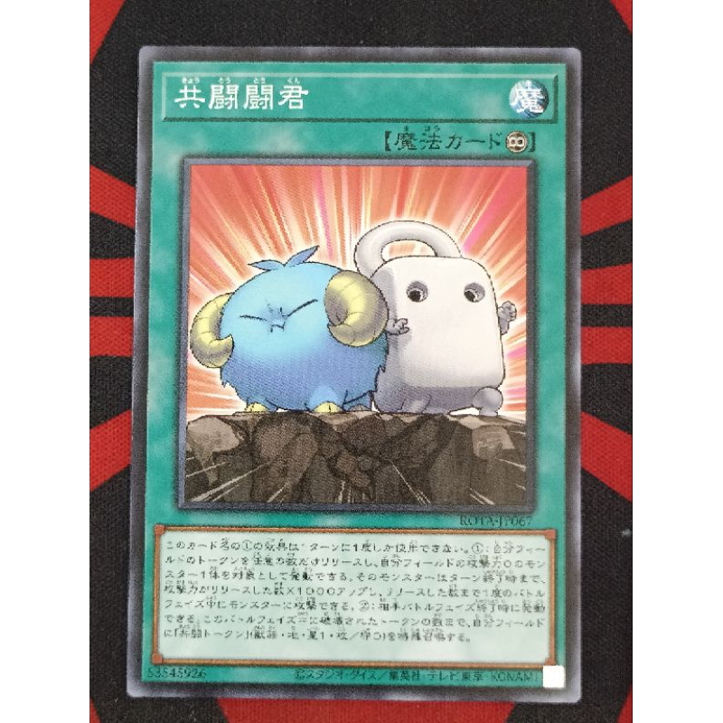 YUGIOH KONAMI ROTA-JP067 Token Alliance (Normal Rare) | Shopee Malaysia
