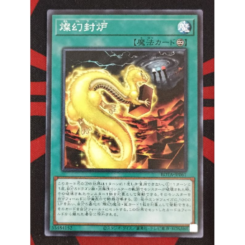 YUGIOH KONAMI ROTA-JP061 Sangen Fuuro (Common) | Shopee Malaysia