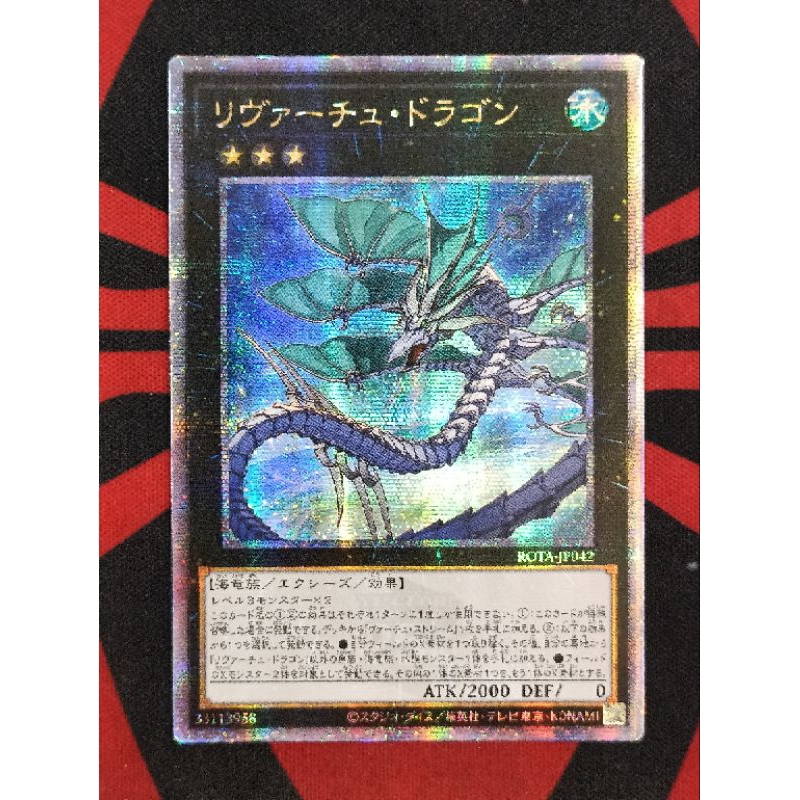 YUGIOH KONAMI ROTA-JP042 Levirtue Dragon (Quarter Century Secret Rare) | Shopee Malaysia