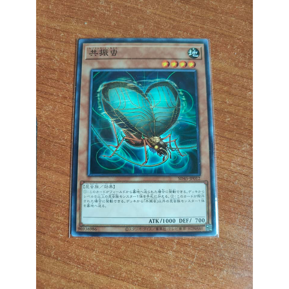 Yugioh: DUEA-JP039 22TP-JP305 SD45-JP012 TDS2-JP012 Resonance Insect (COMMON/UR) | Shopee Malaysia