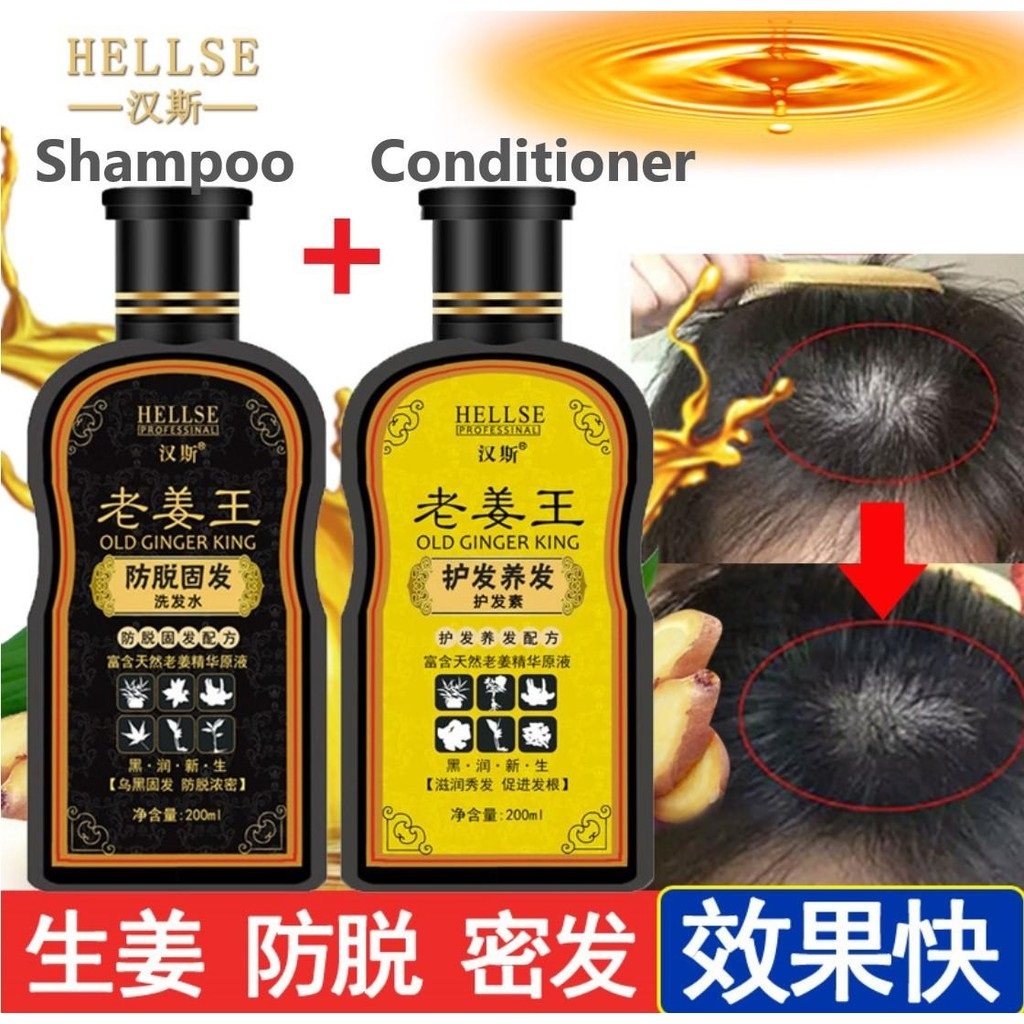 Hellse Ginger Shampoo and Conditioner Anti Hair Lost Oil Control ...
