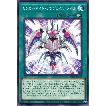 Yugioh OCG 1206 Rage of the Abyss ROTA-JP049 Reincarnate Unveil Mail N | Shopee Malaysia