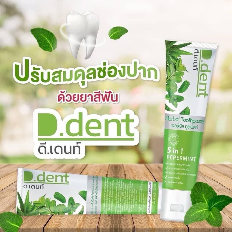 D.DENT HERBAL TOOTHPASTE 🔥 | Shopee Malaysia