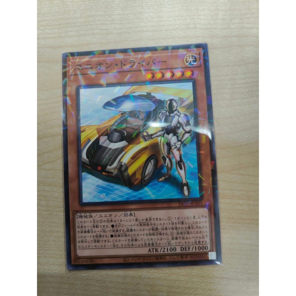 Yugioh: ETCO-JP034 24TP-JP303 Union Driver (COMMON/NPR) | Shopee Malaysia
