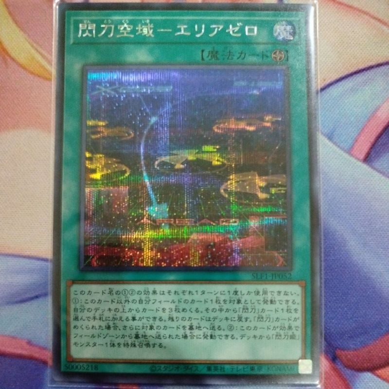 YUGIOH SLF1-JP052 Sky Striker Airspace - Area Zero (SER) | Shopee Malaysia