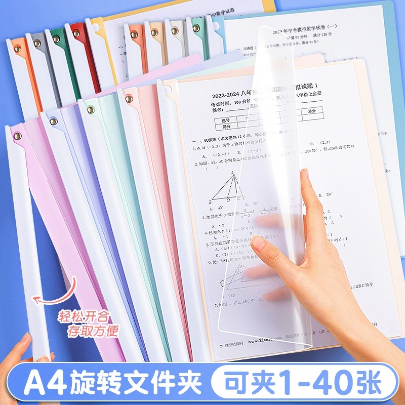 5PCS A4 Rotating Rod Folder Storage Clip Pull Rod Clip School Office ...
