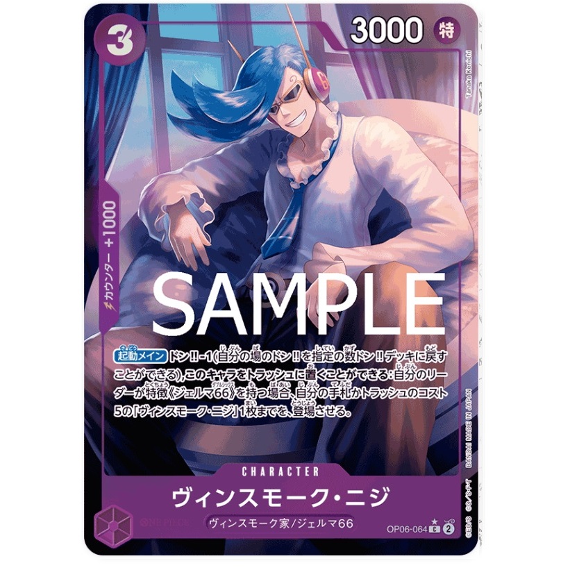 ONE PIECE CARD Game OP06-064 Vinsmoke Niji ( C ) opcg Purple prb01 full art aa | Shopee Malaysia