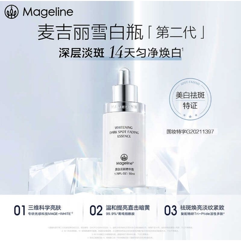 【至尊版】MAGELINE WHITENING DARK SPOT FADING ESSENCE 50ml #Brightening ...