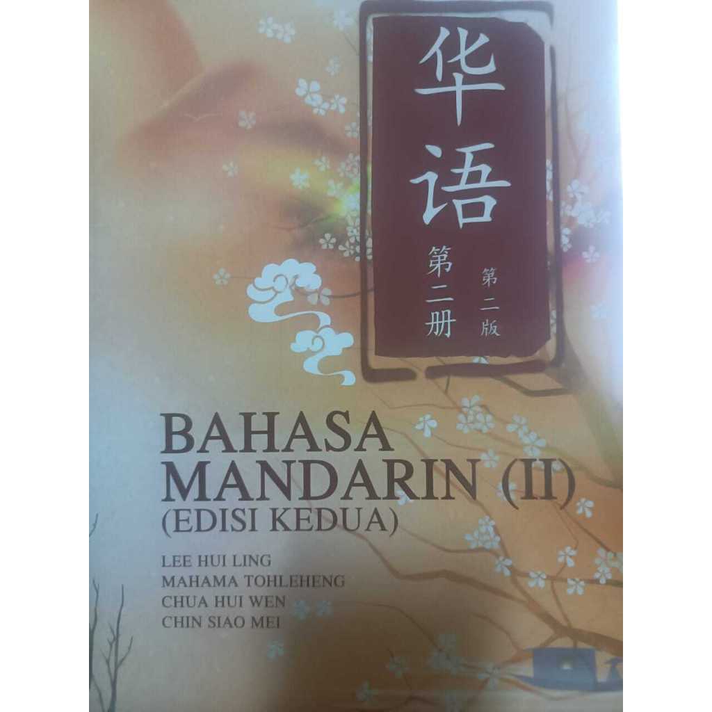 Bahasa Mandarin II (EDISI KEDUA) | Shopee Malaysia