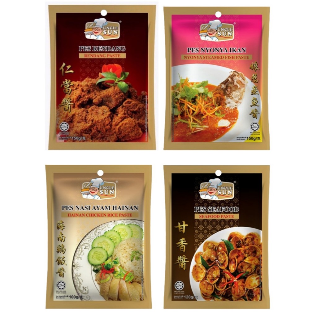 Uncle Sun 甘香酱/仁當酱/娘惹蒸鱼酱/海南鸡饭酱 Seafood Paste/Rendang Paste/Nyonya ...