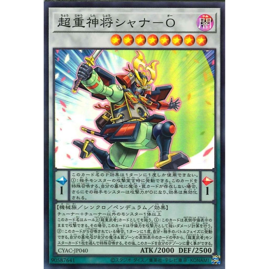 Yugioh OCG CYAC Cyberstorm Access CYAC-JP040 Superheavy Samurai Commander Shanawo SR | Shopee ...