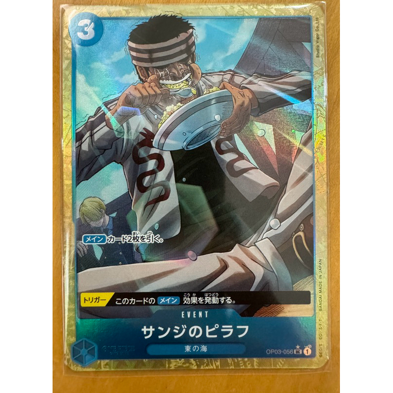 One Piece Card Game PRB-01 | OP03-056 | UC | EVENT Sanji's Pilaf AA | Shopee Malaysia
