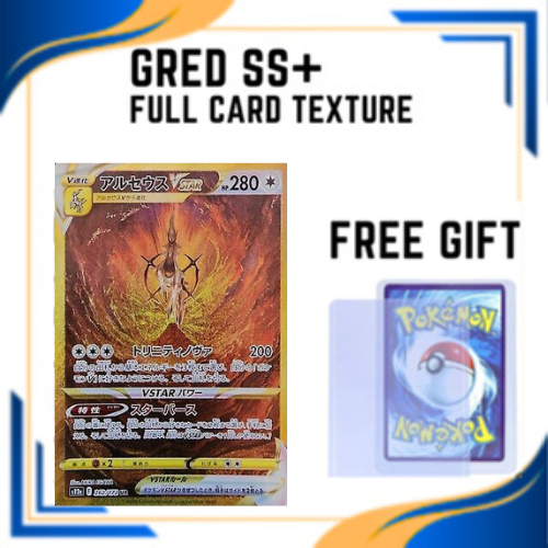Arceus gold secret rare art VSTAR japanese gred SS+ Pokemon Crown ...