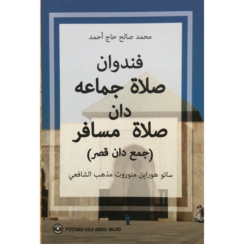 BUKU PANDUAN SOLAT JEMAAH & SOLAT MUSAFIR ( JAMAK & QASAR ) | Shopee ...