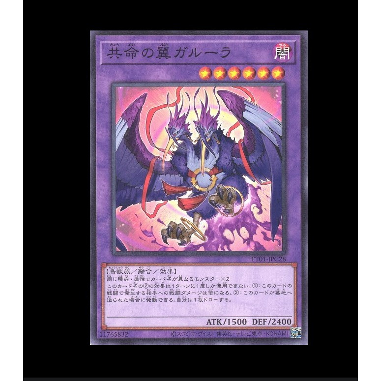Yugioh: WPP4-JP049 TT01-JPC28 Garura, Wings of Resonant Life (COMMON/SR/SCR) | Shopee Malaysia