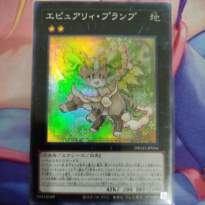 YUGIOH DBAD-JP016 Epurery Plump (SR) | Shopee Malaysia