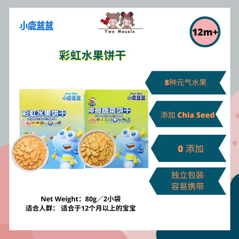 (ReadyStock ) Three squirrels Deer Blue_Magic Biscuit Baby snacks chia ...