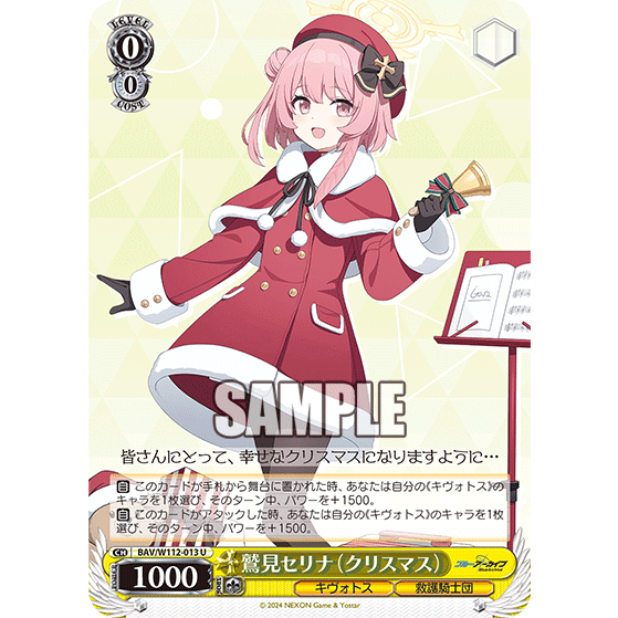 Weiss Schwarz | Blue Archive | 鷲見セリナ(クリスマス) | BAV/W112-013U | WS | WSTCG | TCG | Shopee Malaysia